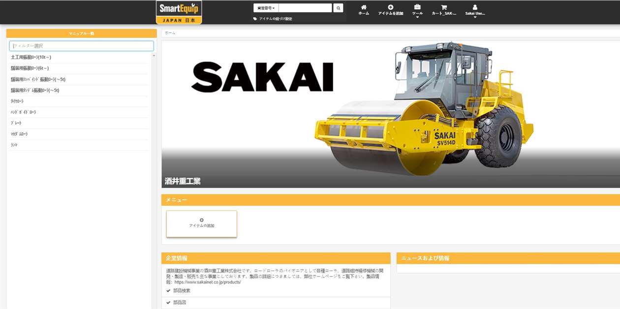 SmartEquip launches in Japan - International Rental News